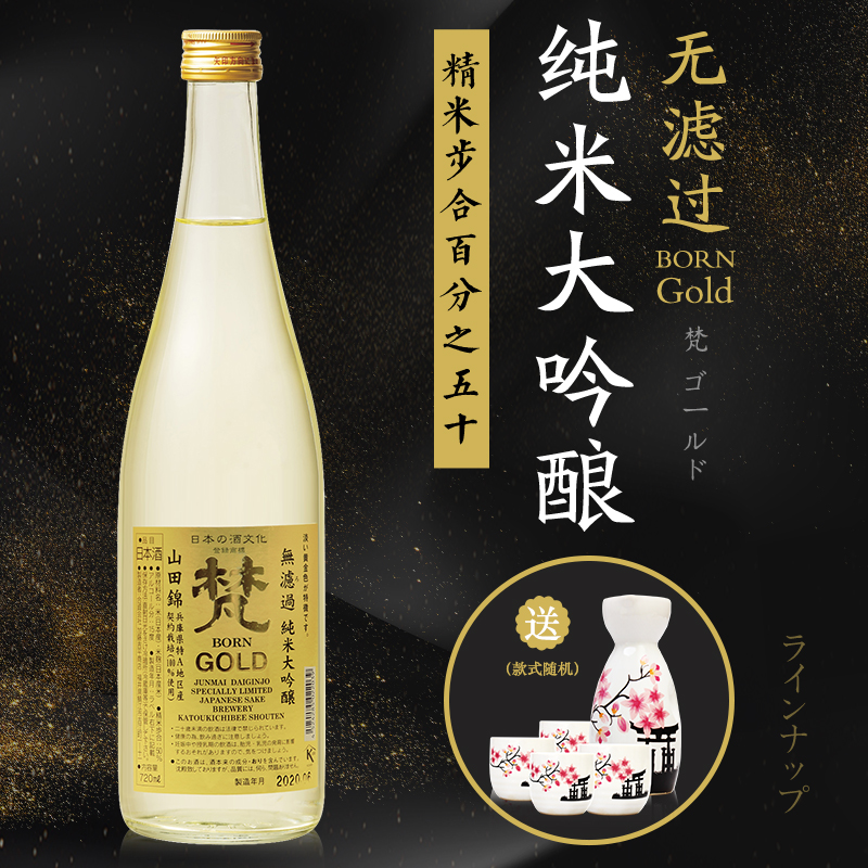 Купить Брахма золото без Фильтр чистый рис Саке Дайгинджо 720 мл япония ...
