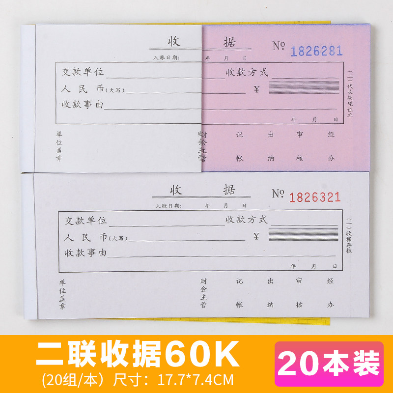 [USD 5.86] 20 multi-column column of the receipt receipt receipt ...