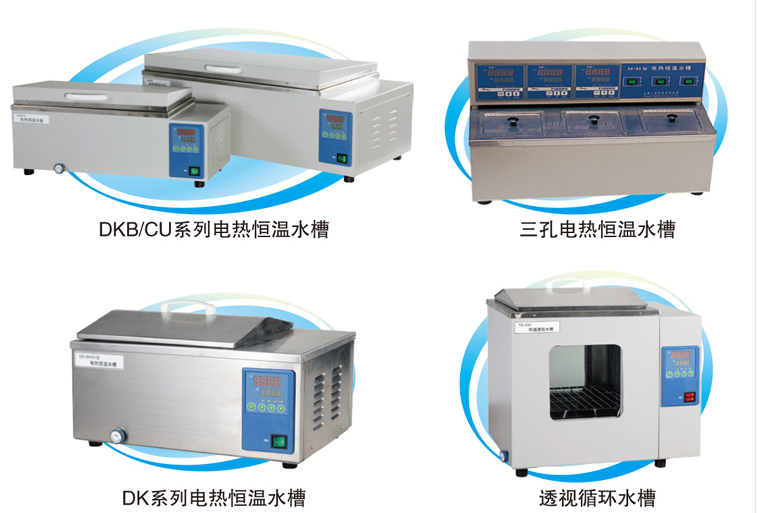 上海一恒CU-420/600 DK-8A/B 电热恒温水槽加热箱循环水槽-阿里巴巴