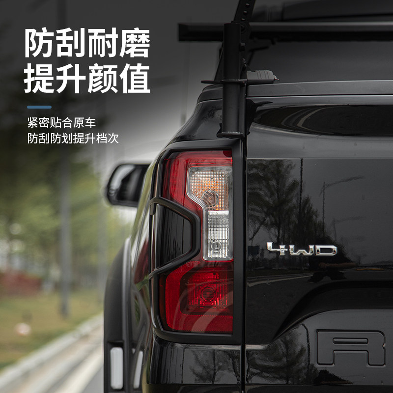 福特游骑侠Ranger/T9黑武士改装大法！🚗 前大灯框尾灯框防护罩让你秒变街头焦点！-汽车灯罩框-淘宝好物网