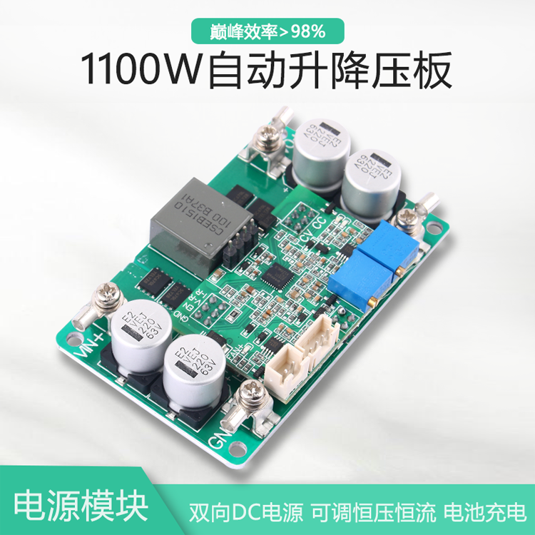 1000W20A大功率DC-DC自动升降压双向电源模块恒流恒压电池充电板-阿里巴巴