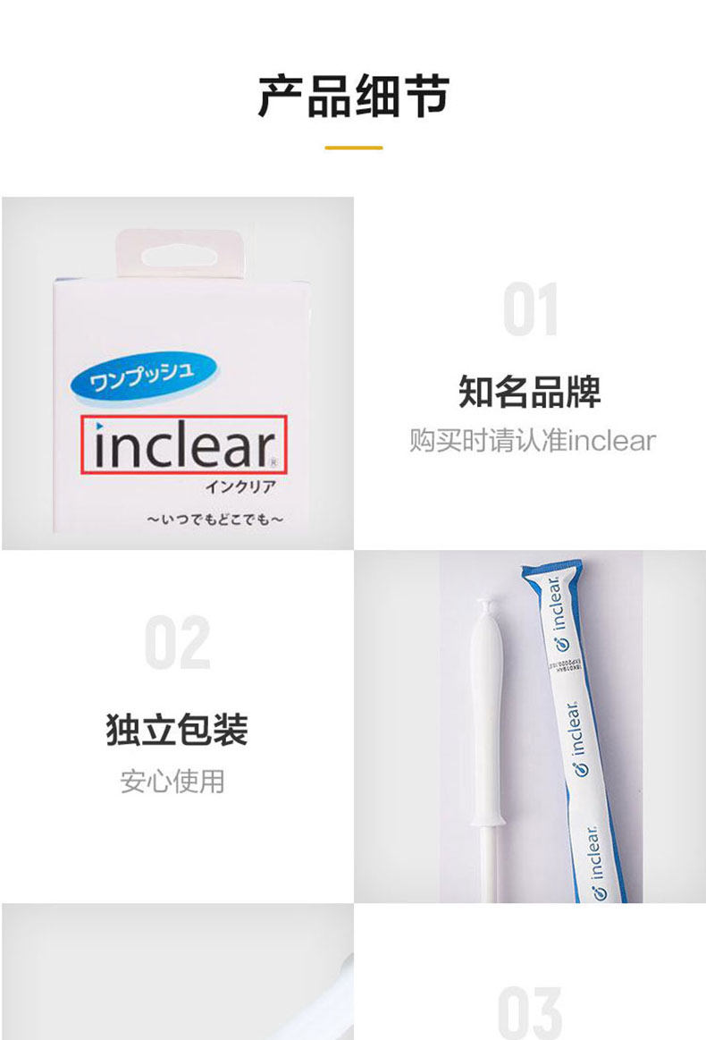 【日本直邮】INCLEAR INNER 女性私处护理凝胶 抑菌洁阴止痒去除异味 1.7g x 10支装 | 亚米