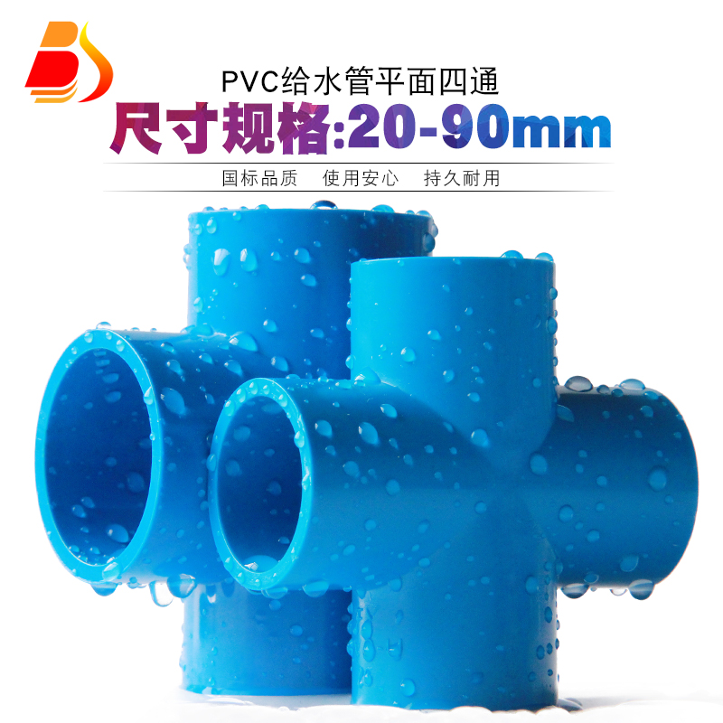 Купить Крестовина ПВХ четырехходовой ПВХ и др. диаметр телевизором с ...