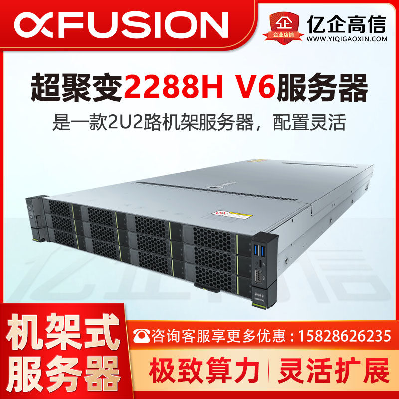 国产服务器杀疯了？超聚变2288H V6深度测评！🔥_服务器_淘宝数码网