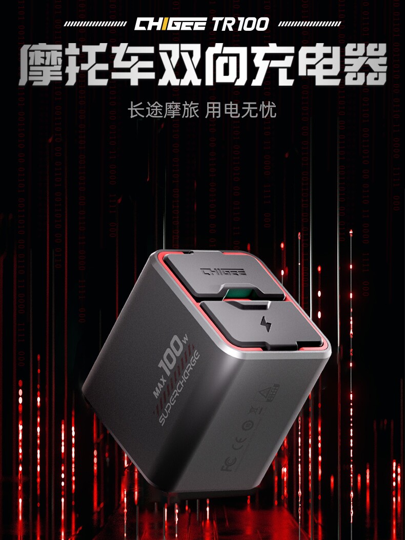 Chigee tr100 motorcycle charging handy gadget: a must-have super savior ...