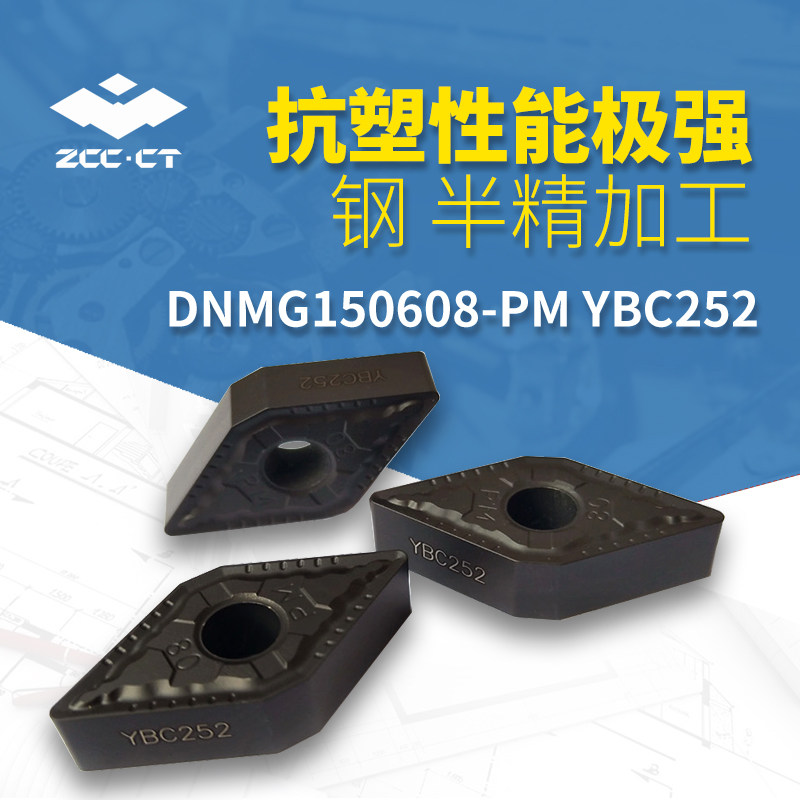 Zhuzhou Numerical Control Turning Blade DNMG150408-PM YBC252 Steel Semi ...
