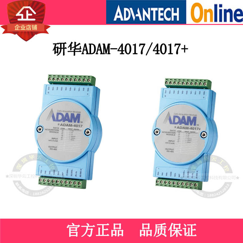 研华ADAM-4017+/ADAM-4017：工业自动化界的8路模拟量采集神器！-其它电脑周边-淘宝好物网