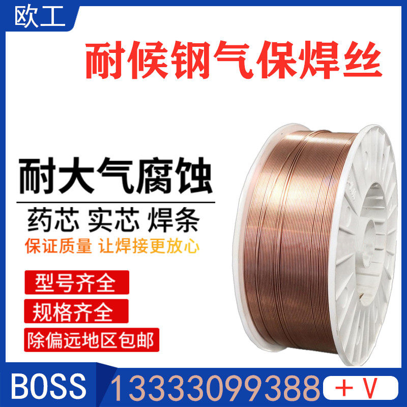 ER65-G ER50-G resistant to atmospheric corrosion TH550-NQ-II acid ...