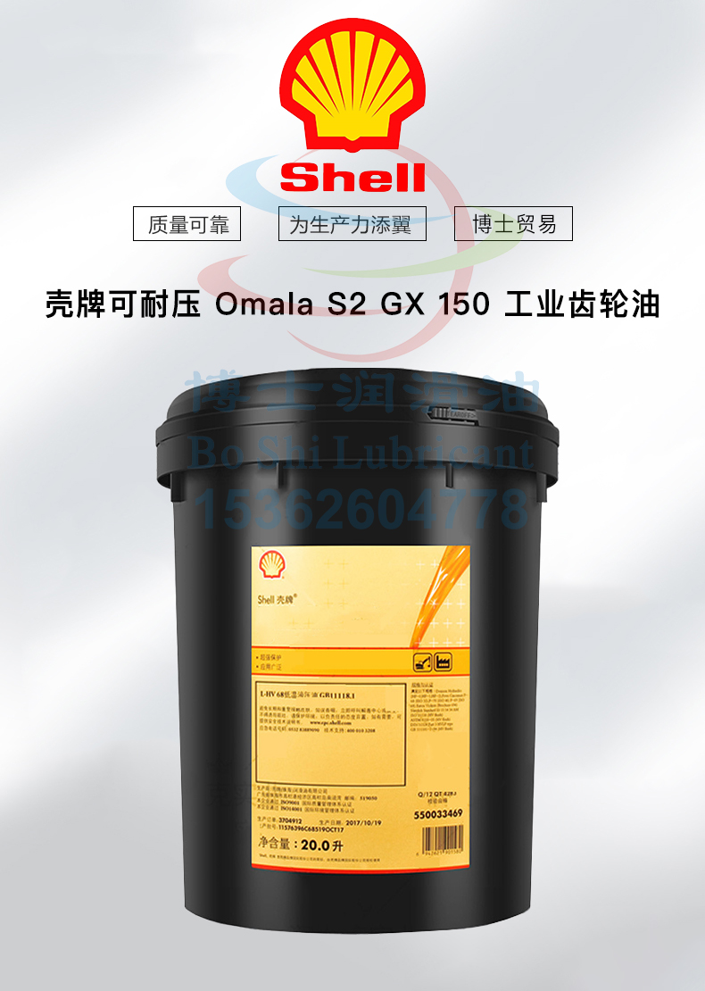 壳牌可耐压齿轮油 Omala S2 S3 GX 68 100 150 220 320 460 680-阿里巴巴