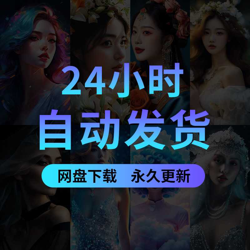 AIGC绘画Stable Diffusion：解锁创意魔法，绘制梦想中的样品图！-AI写作-淘宝百科网