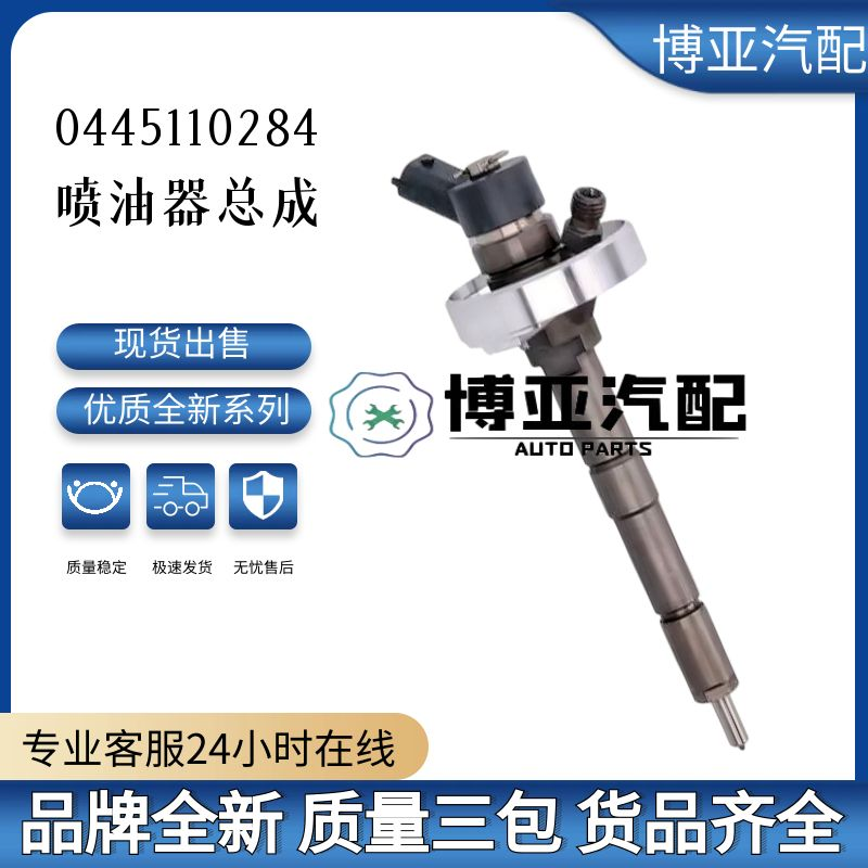 0445110284喷油器总成怎么选？适配东风尼桑轻卡ZD30发动机全解析-喷油嘴-淘宝百科网