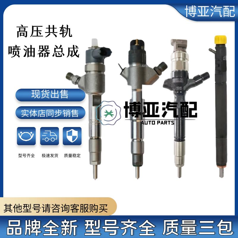 震惊！0445110636喷油器总成居然能适配大通国五？这波操作太狠了！💥-喷油嘴-淘宝好物网