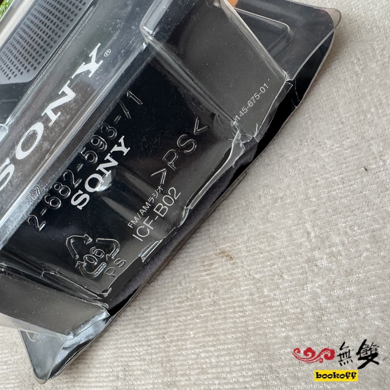 SONY索尼防灾手摇发电 LED手电筒收音机 ICF-B02：🌟紧急救援神器，电力危机不再怕！💪-MD-淘宝好物网