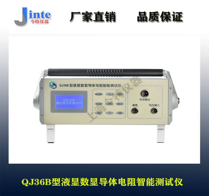 QJ57P QJ36B QJ57B电线电缆直流电阻双臂电桥QJ36C直流电阻测试仪-阿里巴巴