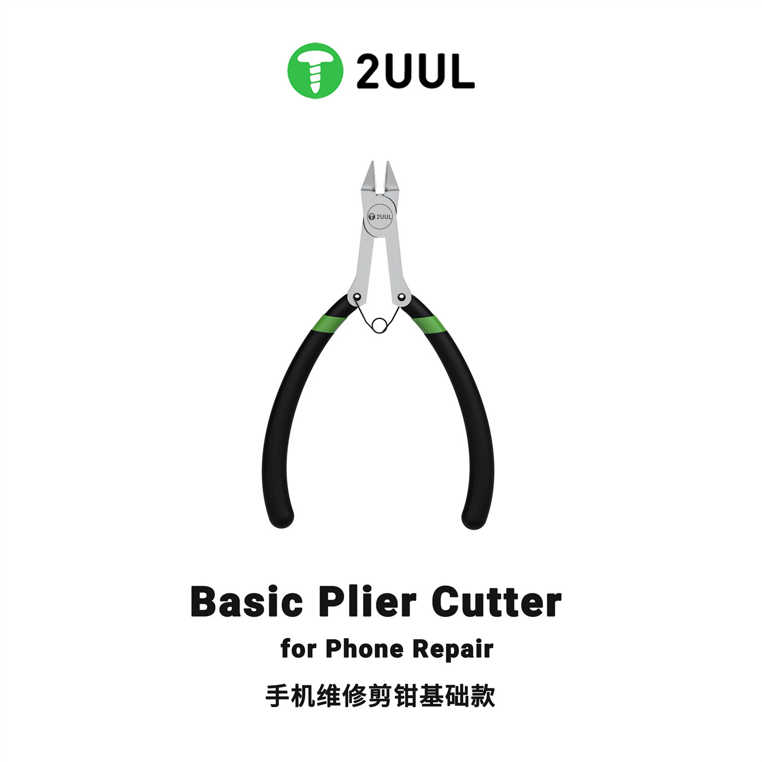 2uul mobile phone repair pliers: multi-functional diagonal cutting ...