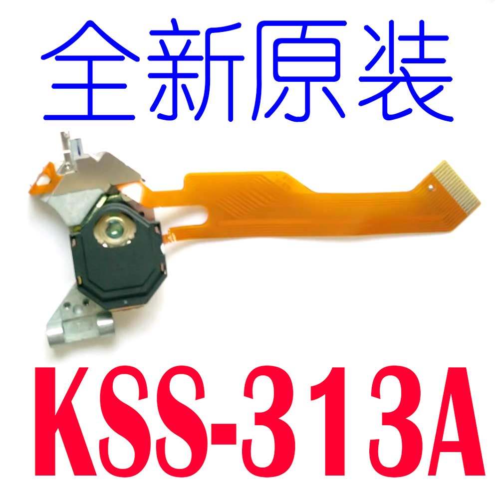 KSS-313A车载音响激光头：车里也能享受高保真音质--淘宝好物网