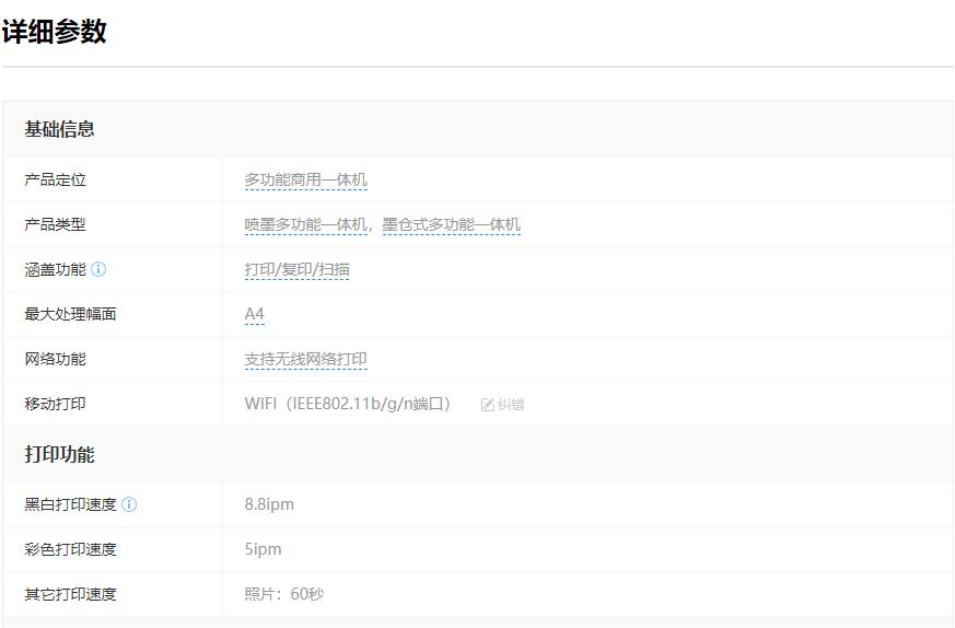 佳能G2810 3810彩色喷墨连供式无线wifi照片打印复印扫描A4一体机-阿里巴巴