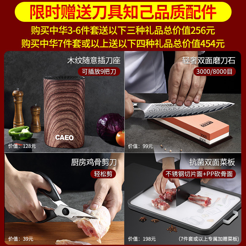 CAEO日本大马士革钢刀：斩断食材烦恼，开启烹饪新境界！-全套厨房刀具-淘宝好物网