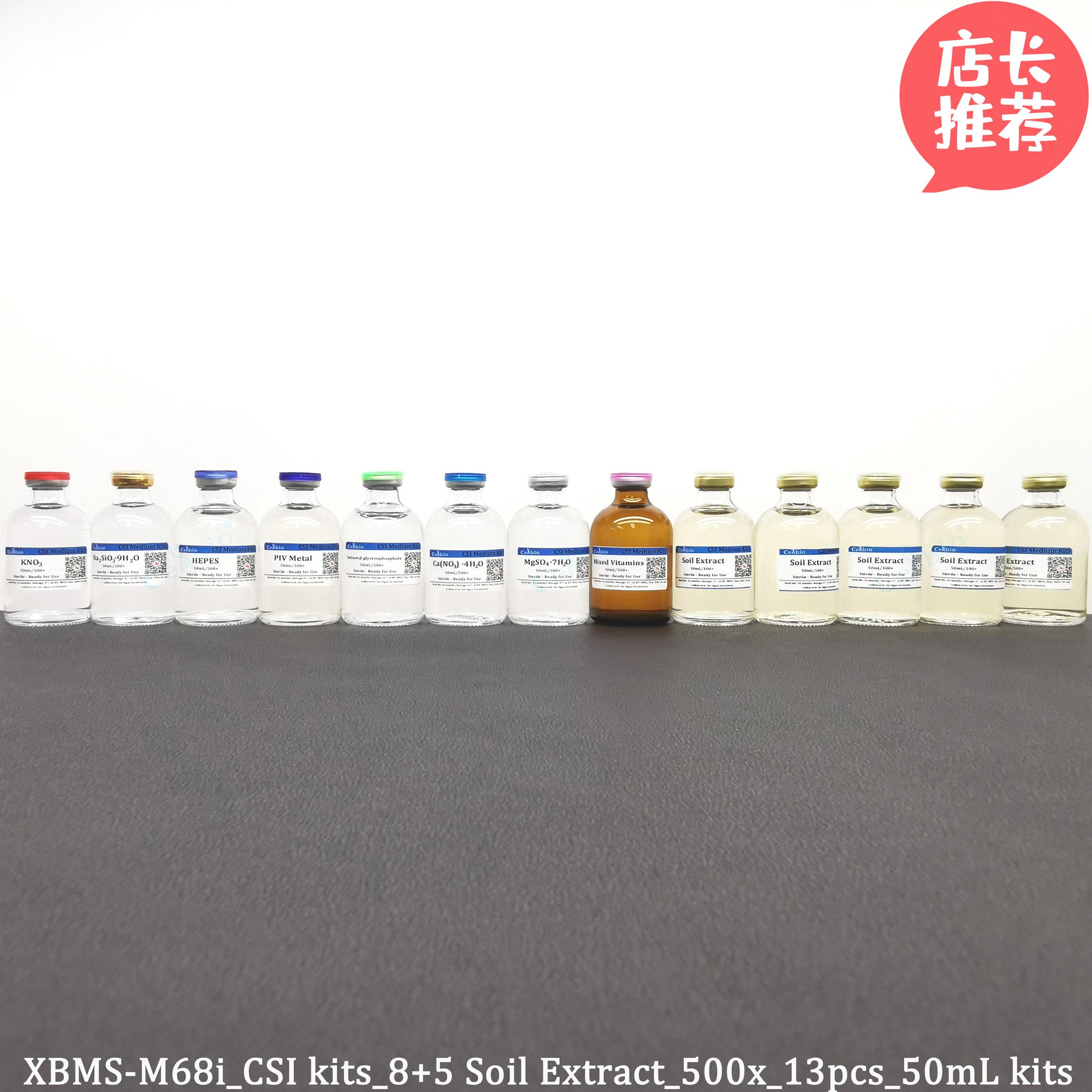 CSI Medium Kits for Freshwater Diatoms 淡水硅藻类专用培养基