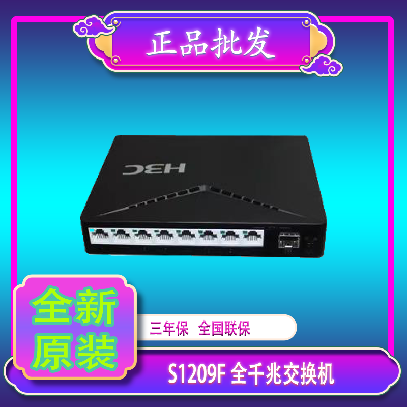 H3c s1209f switch review | enterprise-grade 8-port gigabit unmanaged ...