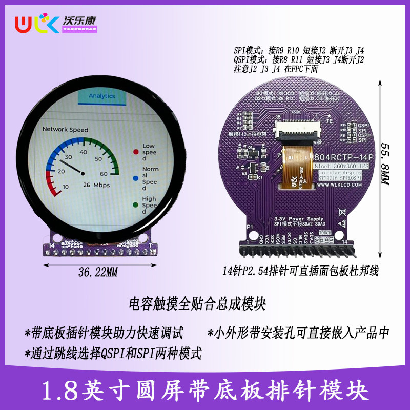 25年必买！1.8英寸QSPI高清IPS彩屏ST77916触摸屏，ESP32 LVGL开发神器_好物推荐_淘宝数码网