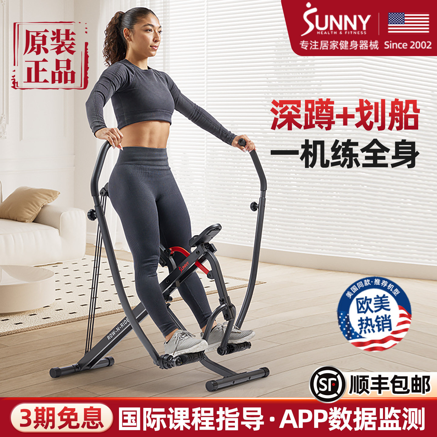 A must-buy for 25 years! sunny double paddle riding machine is the ...