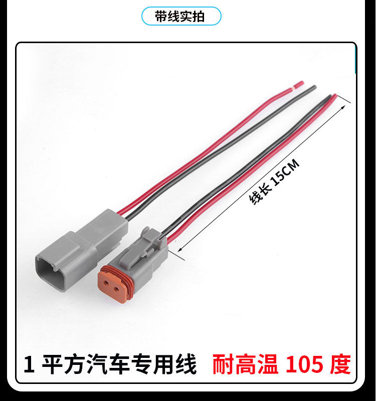 DEUTSCH CONNECTOR DT06-2S/DT04-2P Đèn LED cắm đầu nối chống nước 2p xe ...