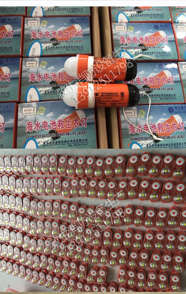 Seawater battery life jacket light signal light Marine lithium battery ...