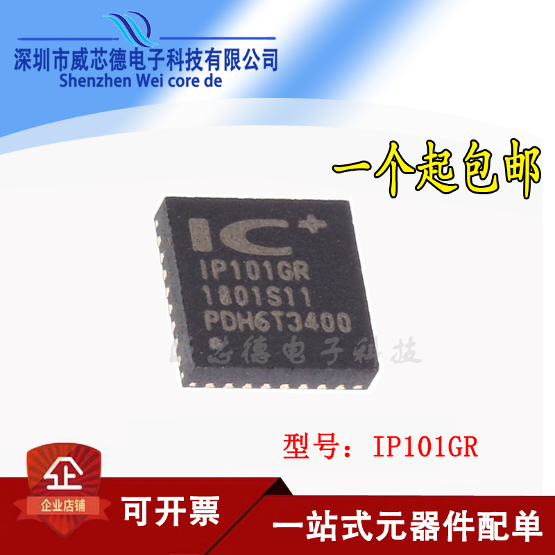 [USD 4.49] Original spot IP101GR IP101GRI QFN32 IP101GRR Ethernet fiber network controller ...