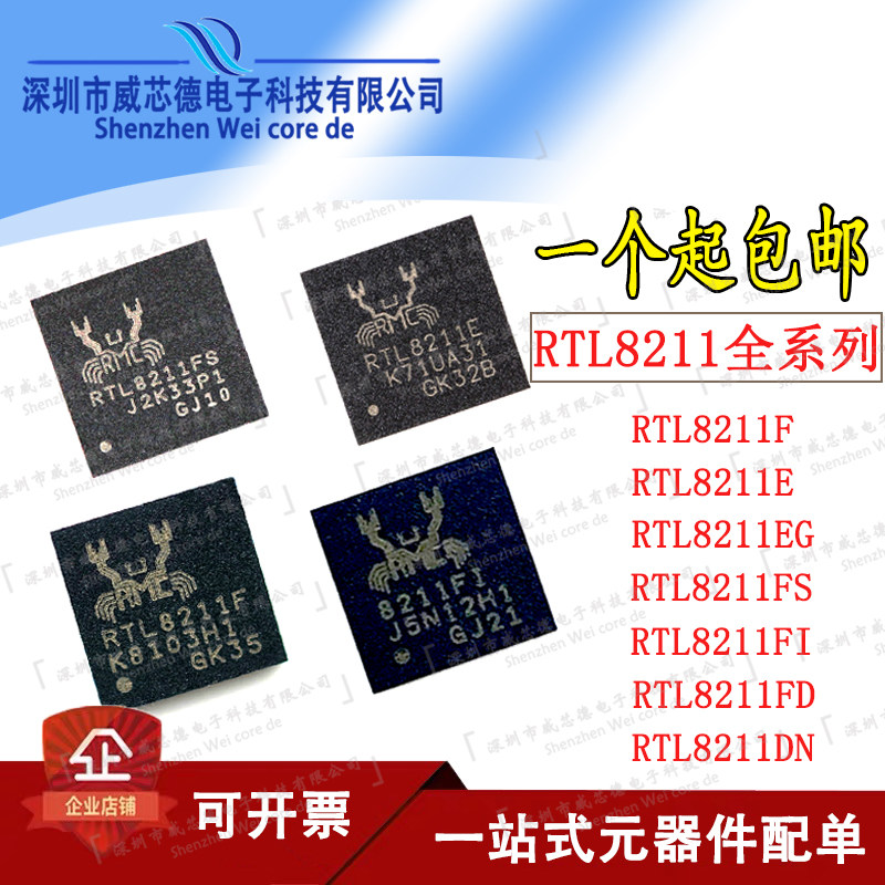 原裝 RTL8211F-CG RTL8211E-VB-CG 8211EG 8211FI 8211FS 8211FD-Taobao