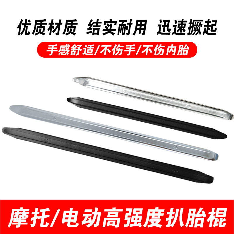 [USD 4.84] Tire picker tire pry rod motorcycle motorcycle bike ...