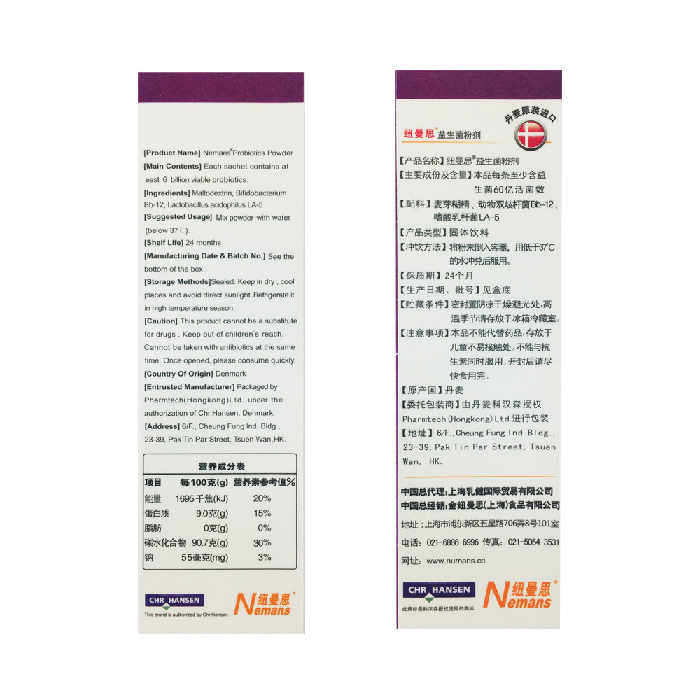 (Directly operated) Original Newmans Probiotic Adult Powder 2 Boxed ...