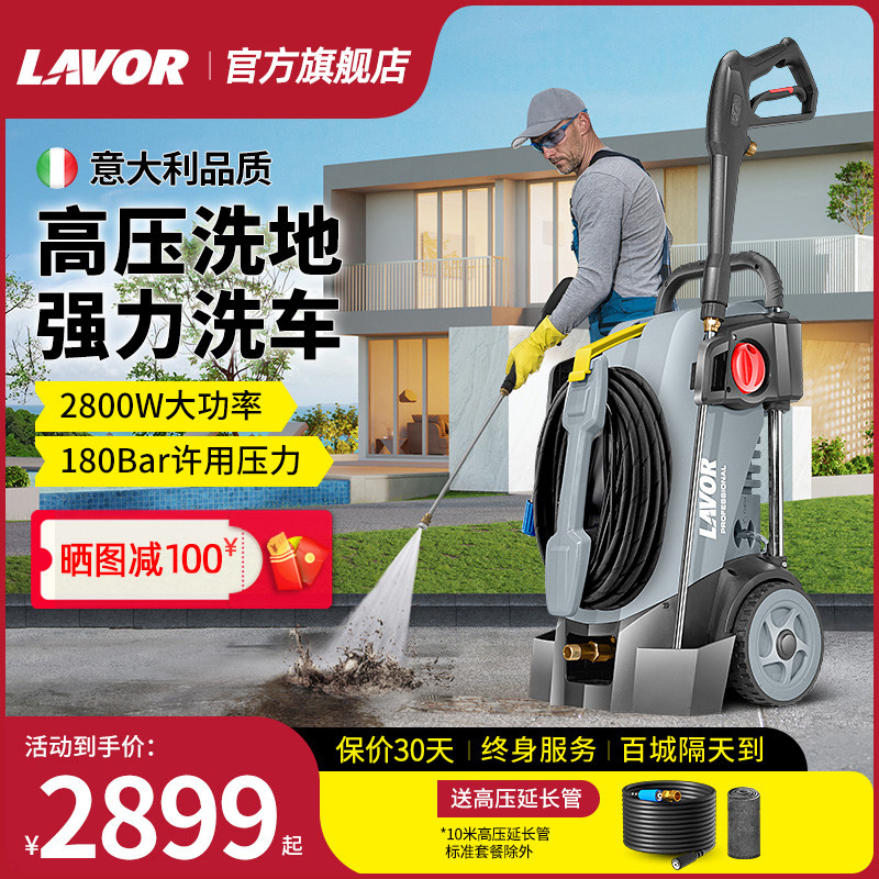 Italian lava high-power car washer: the ultimate home car washing ...