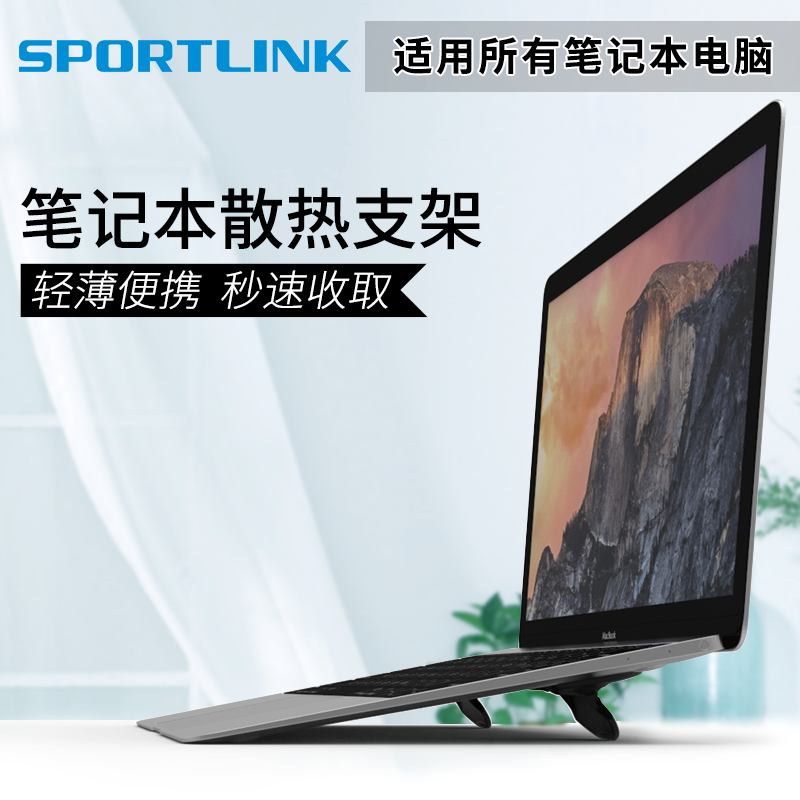 Sportlink laptop cooling pad base: slim, foldable design for enhanced ...
