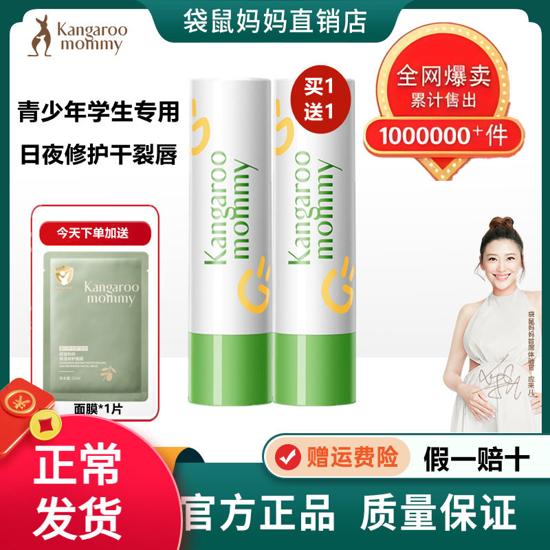 Kangaroo mom lipstick: a winter savior for students? 🌟 In-depth ...