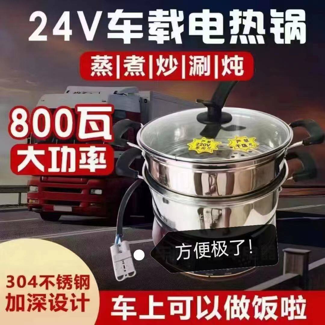24v car rice cooker: the portable kitchen for drivers, making your ...