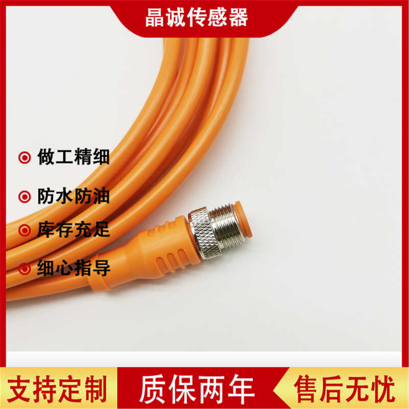 GSEE/吉诺传感器连接线ELK4-EZ4/EK4-EZ4-3M-P00/1M/2M/4M/5M/10M