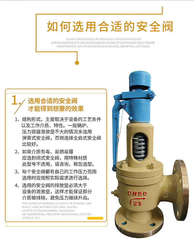 A48Y/H-16C-64C永一安全阀海一铸钢弹簧全启式法兰蒸汽泄压阀南一-阿里巴巴