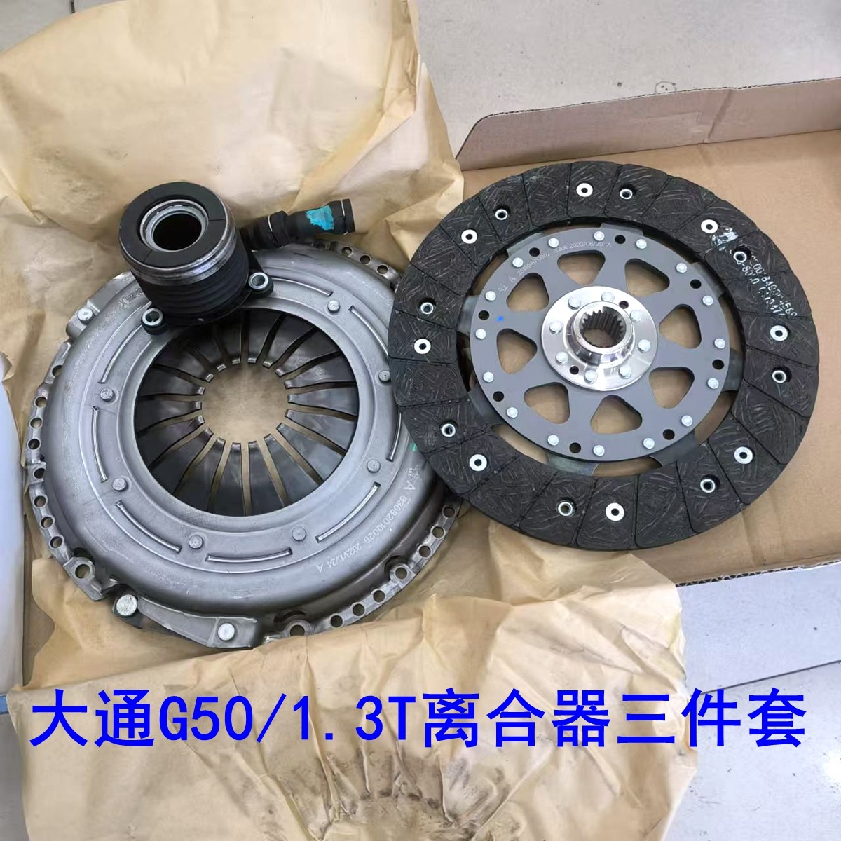 Saic maxus g50 clutch kit (3-piece)! genuine quality + unbeatable value ...