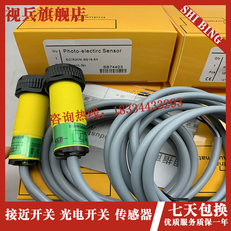Photoelectric switch EOIR20M-BS18-6X RO20M-BS18-VN6X2E RO20M-BS18-VP6X2E
