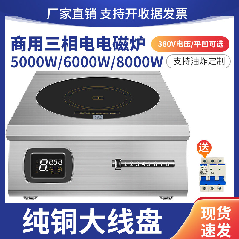 5000w high-power commercial induction cooker, how to choose the one ...