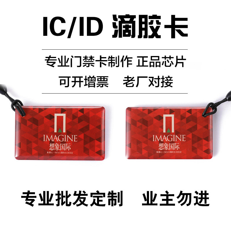 Купить IC Predicate System дверь ∏ лифт умный M1 абрикосовый UID производство печать ID ...