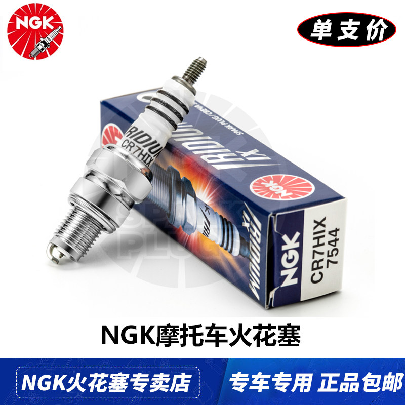 機車發燒友必看！NGK銥金鉑金火花塞到底哪家強？深度對比評測