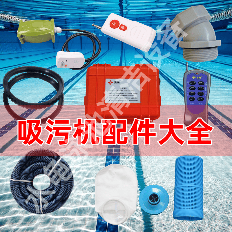 Turtle sewage suction machine s460/k600gt, your new swimming pool ...