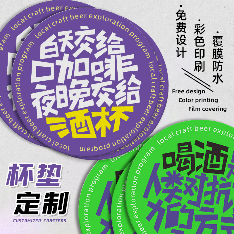 Disposable waterproof coaster with personalized logo, best selling ...