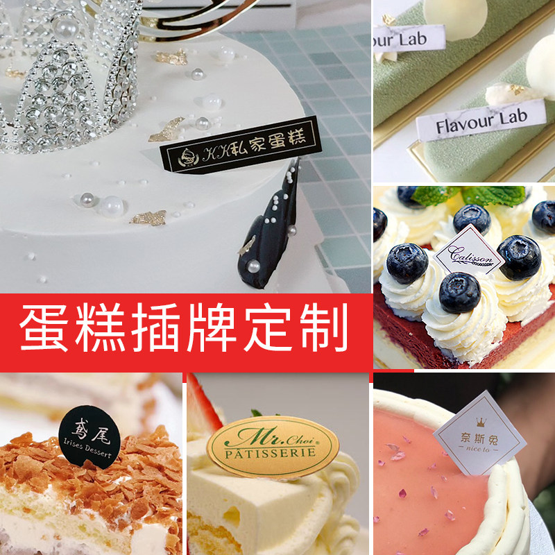 [USD 27.50] Cake plug-in custom logo baking hard card design West-point ...