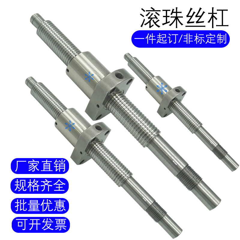 丝杠LCH02-12-10A LCH02-12-10B LCL49-15-5 LCL49-15-10滚珠丝杆