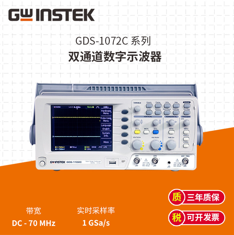 GWINSTEK固纬GDS-1102A-U 1072C示波器GDS-1102C双通道70/100MHz-阿里巴巴