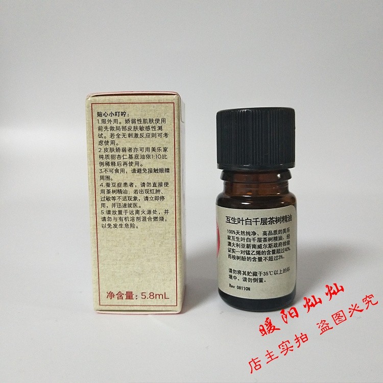 美乐家T40-C3茶树精油，5.8ml高纯度红精油，你值得拥有吗？🤔-香薰精油-淘宝好物网