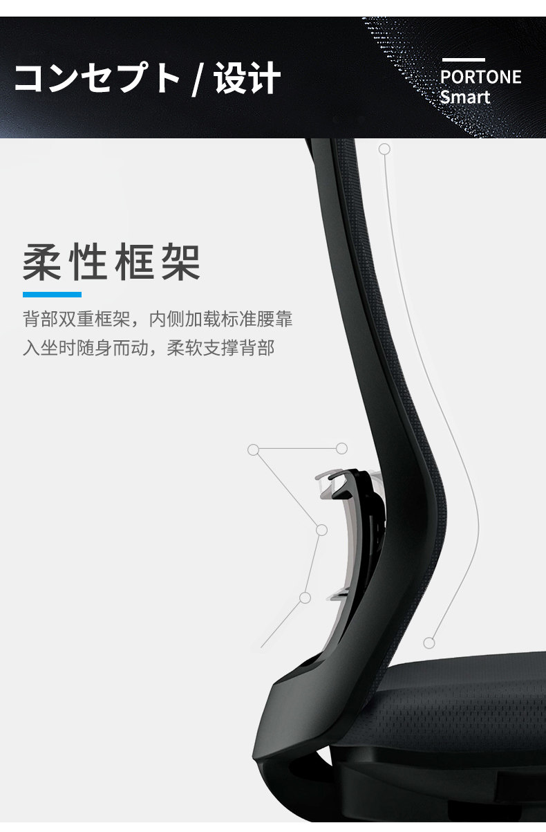 okamura电脑椅Portone Smart-北京达宝利健康科技有限公司